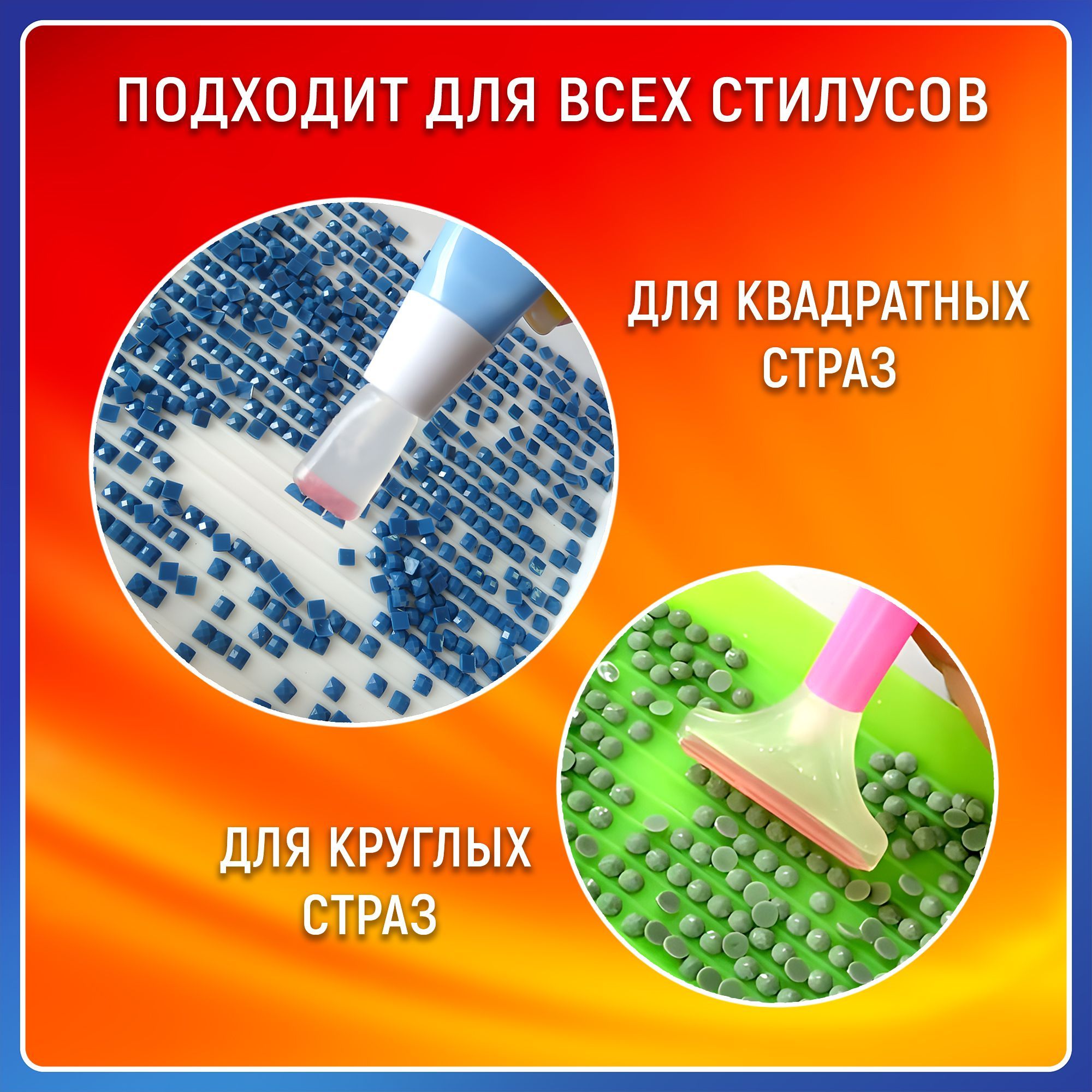 Набор для алмазной мозаики (13 шт) на стилус для алмазной мозаики ...