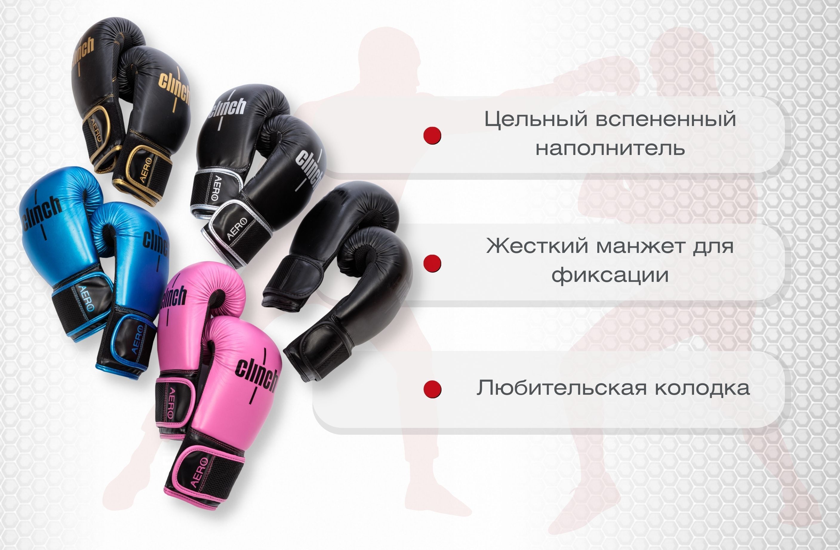 Боксерские перчатки Clinch C136AERO, 12 - купить по низким ценам в ...