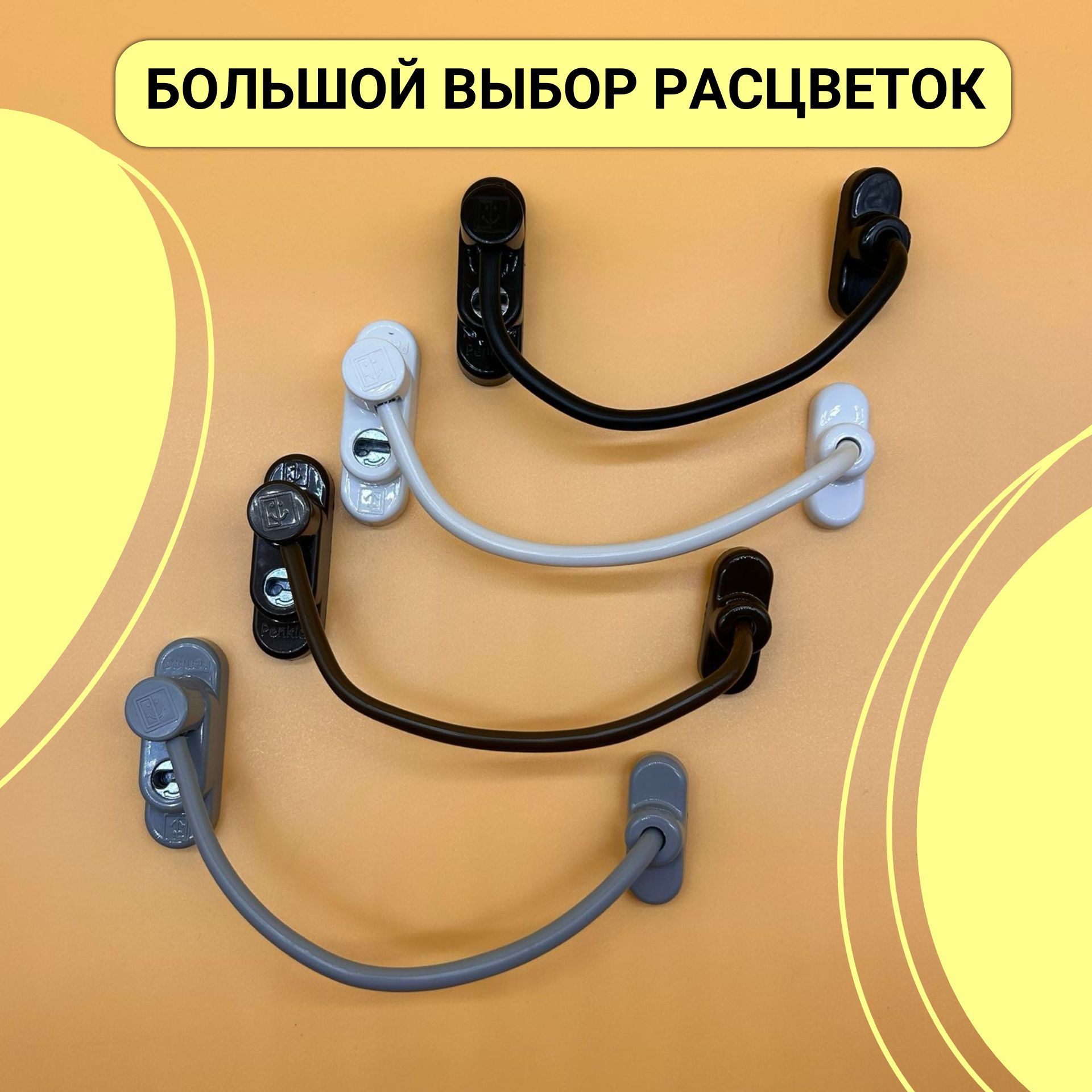 Ограничитель оконный Penkid, P-9006.4, Металл, Пластик - купить по ...