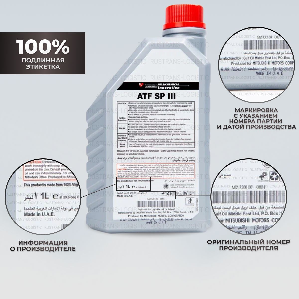 Трансмиссионное масло Mitsubishi Oil ATF SP III 1л+лейка жидкость для ...