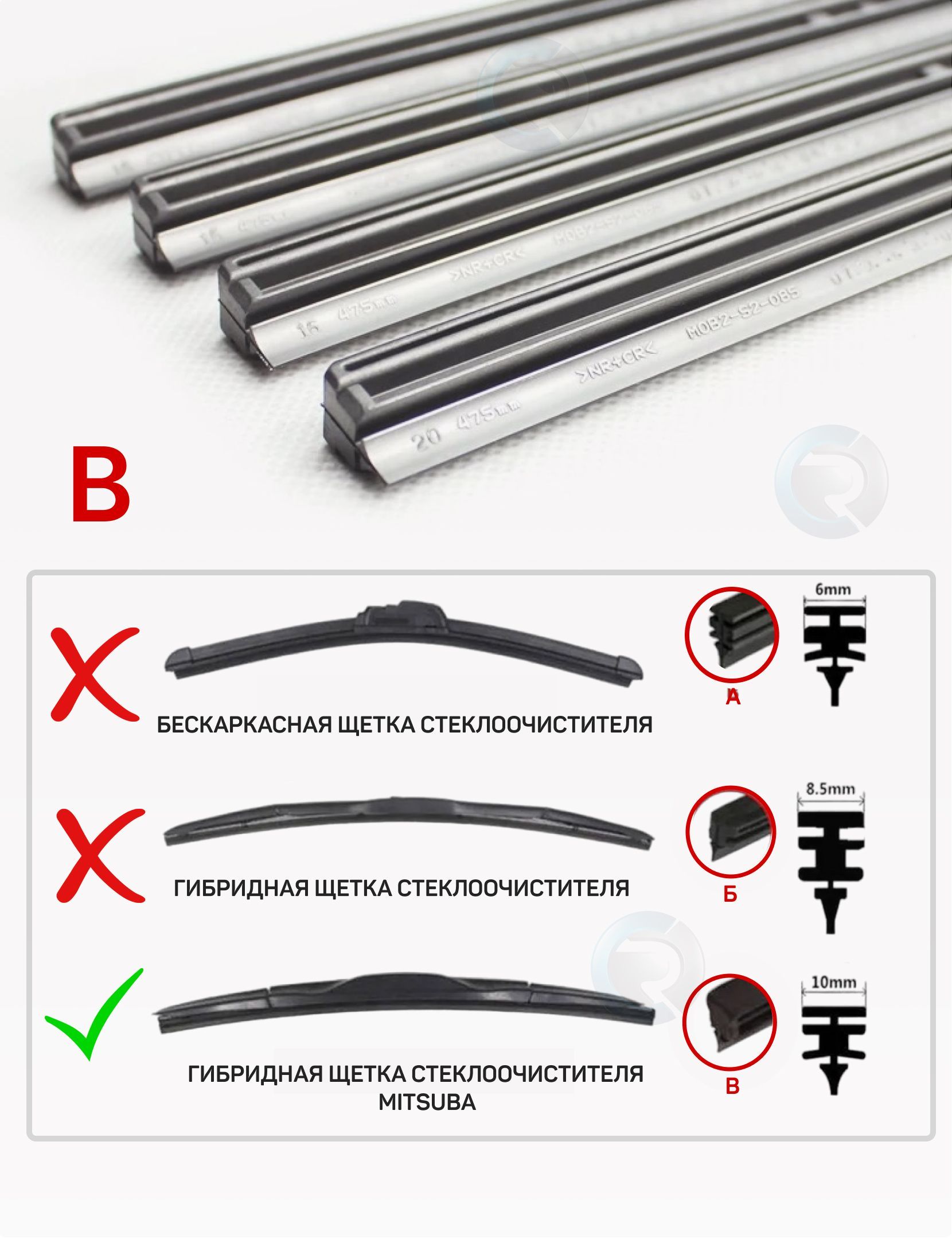 Резинка для стеклоочистителя Auto Technologies Group OWB0100065 ...