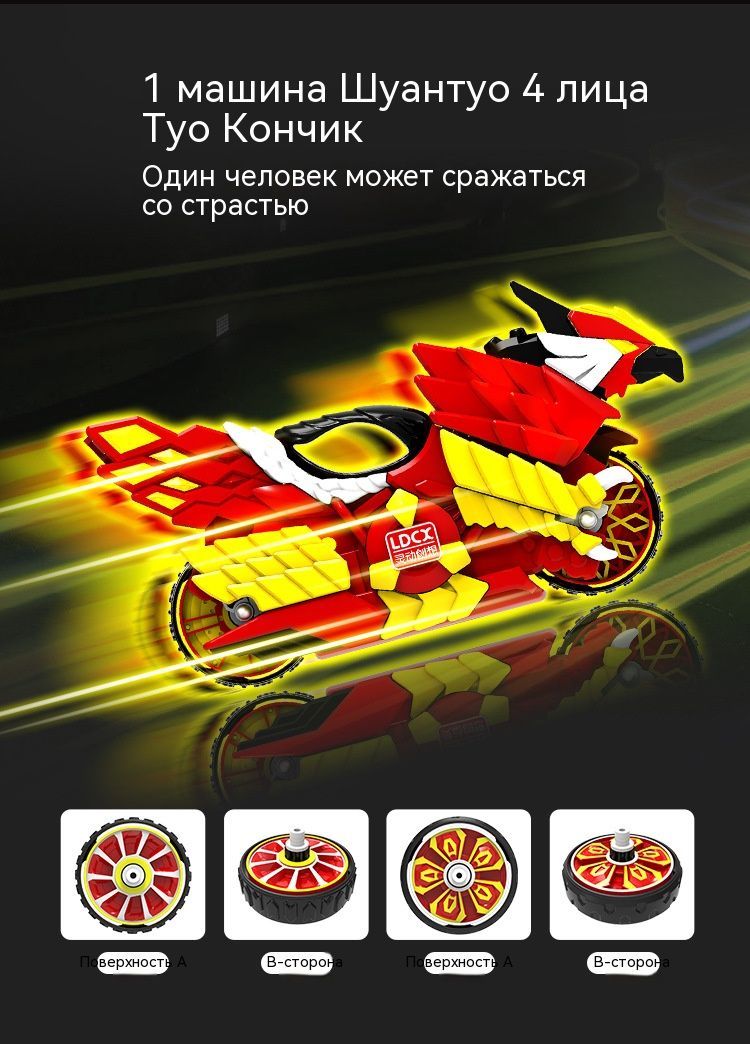 Боевой мотоцикл MOTO FIGHTERS с волчком, Мотофайтер игрушка, Cпринт ...