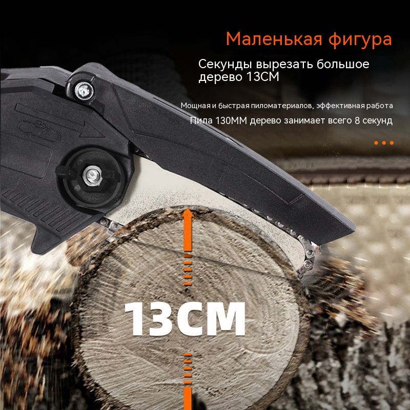 Аккумуляторная цепная пила/секатор-сучкорез,24V/48V - купить с ...