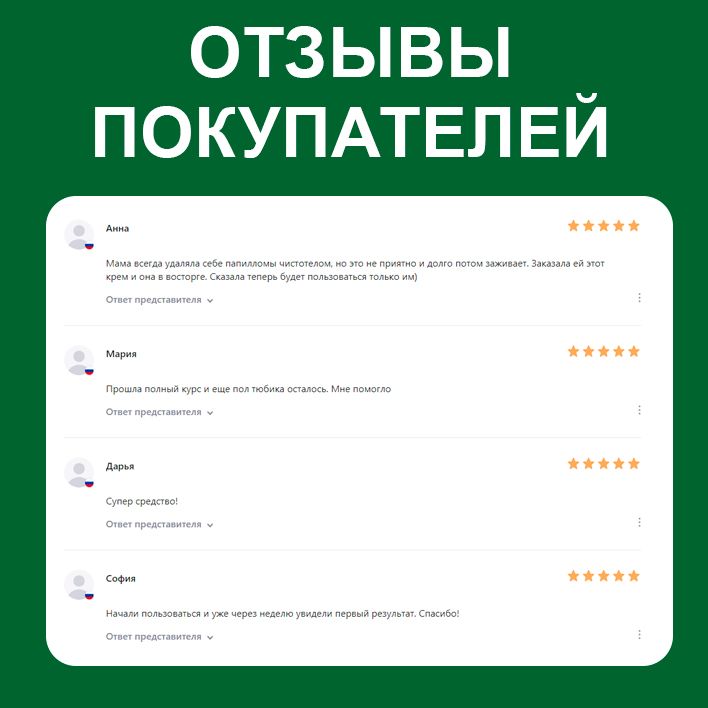 Клареол 2 0 лосьон для тела от папиллом от бородавок купить с