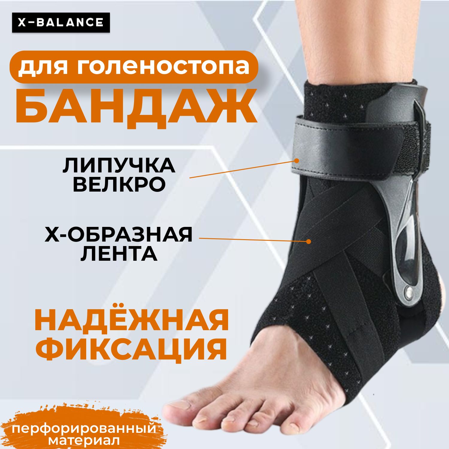 Ортез на голеностопный сустав размер XL, для стопы, Бандаж на ...