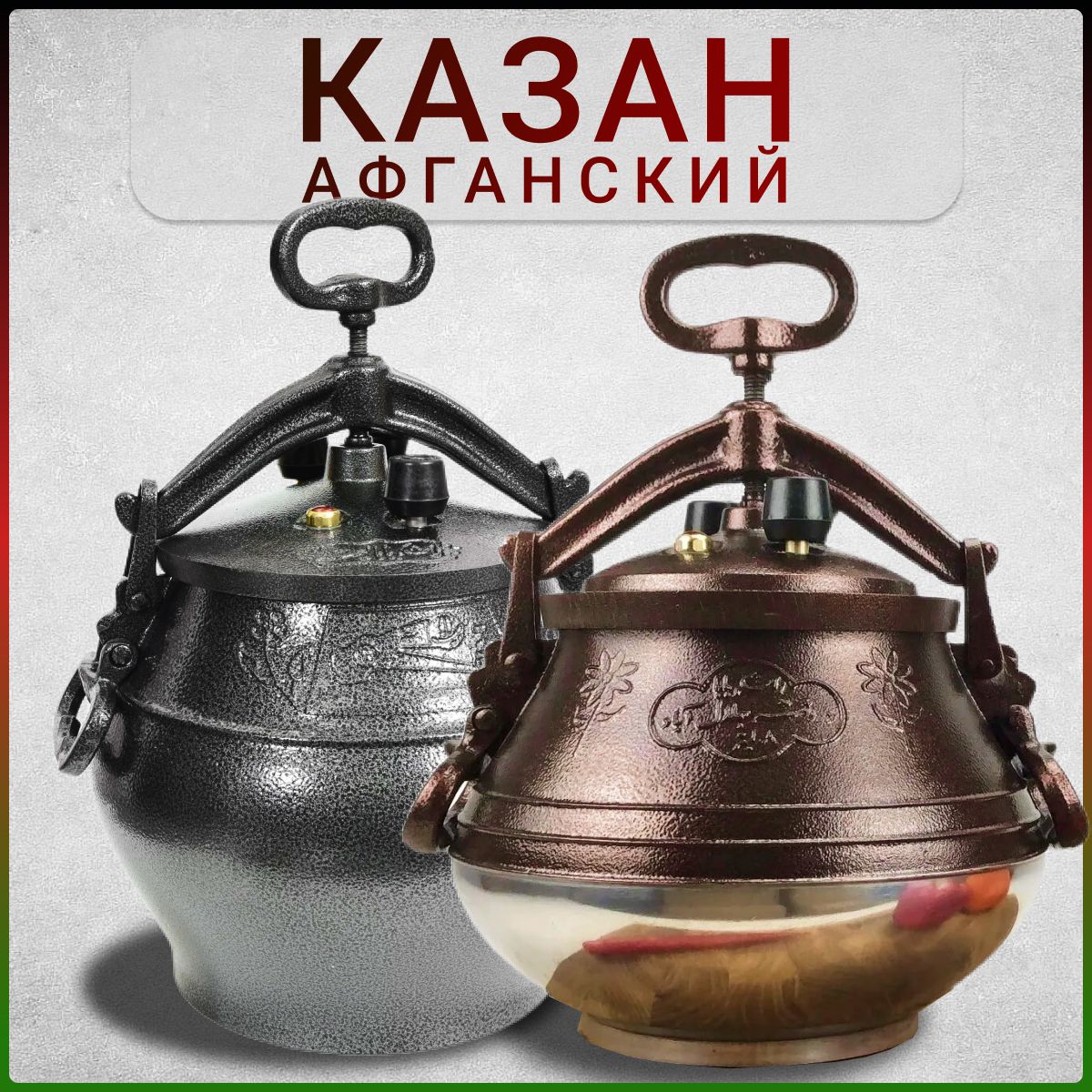 Афганский казан скороварка 30 литров SB - купить по выгодной цене в ...