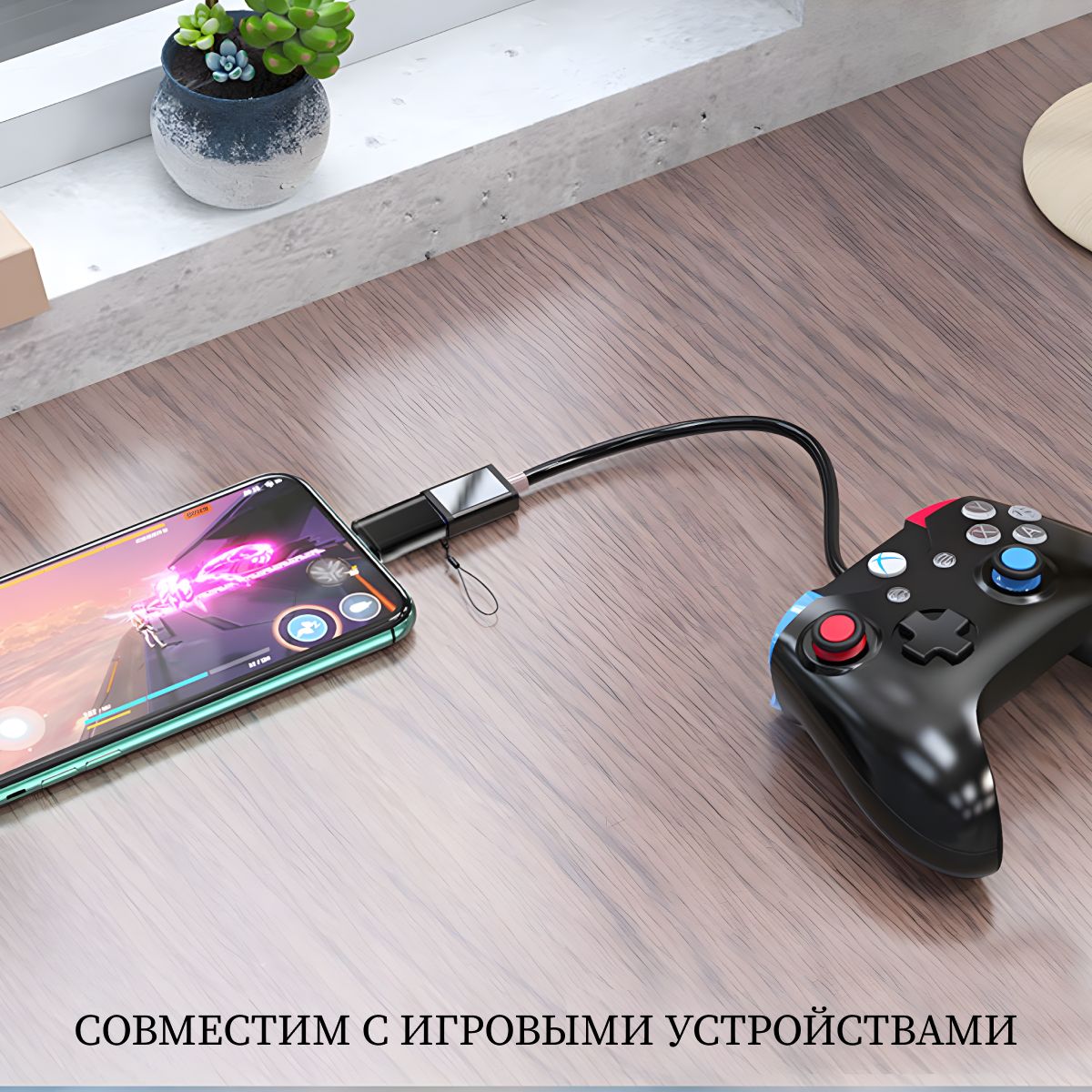 Переходник USB Type C , Адаптер USB с технологией OTG для зарядки и ...