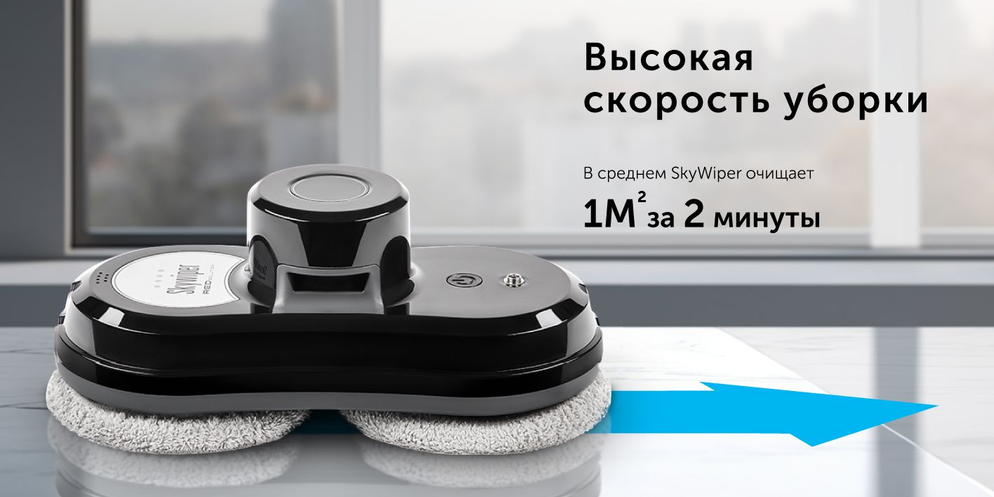 Робот для мойки окон RED solution Умный робот - мойщик окон SkyWiper RV ...