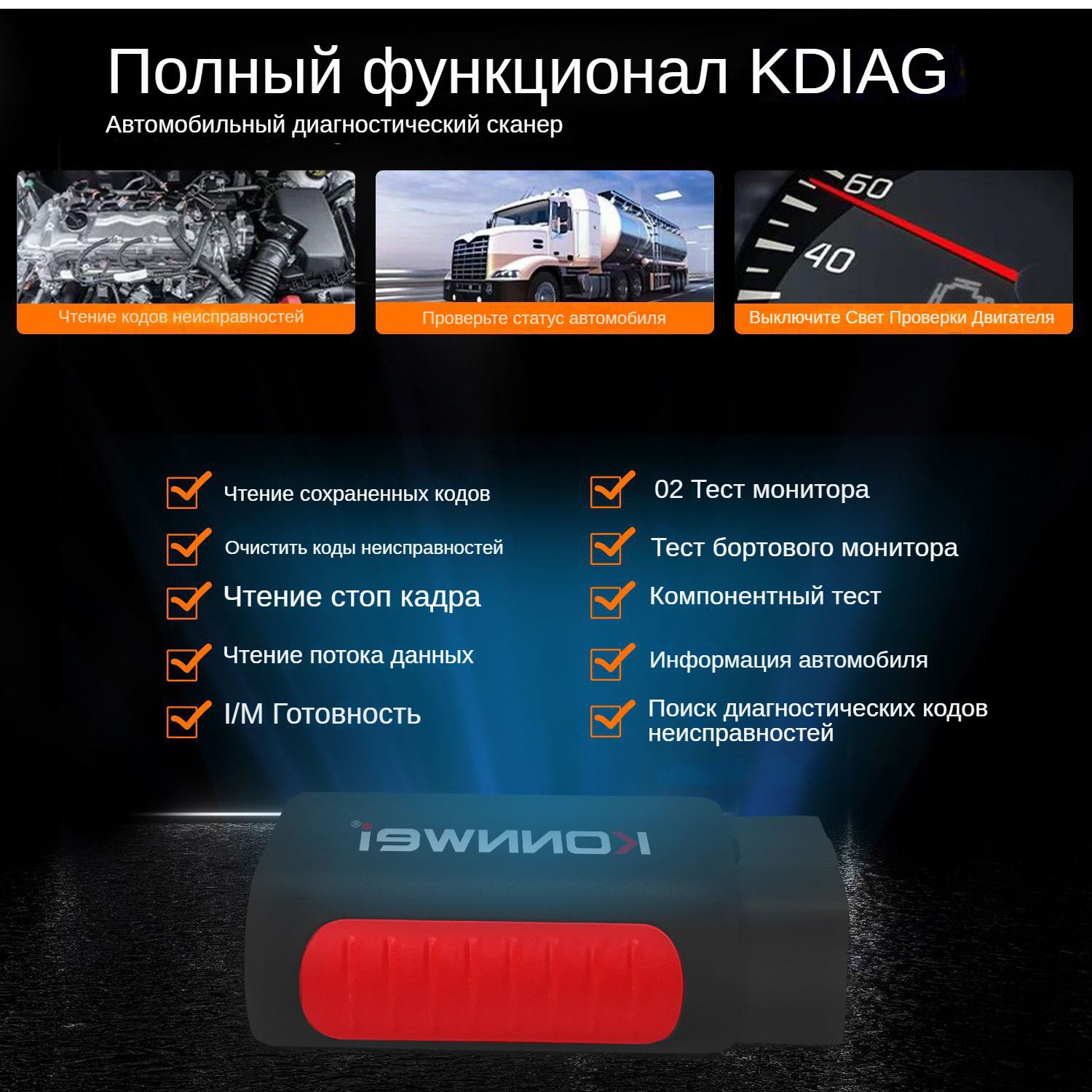 Автосканер ACIC для диагностики автомобилей 12V/OBD2, диагностический ...
