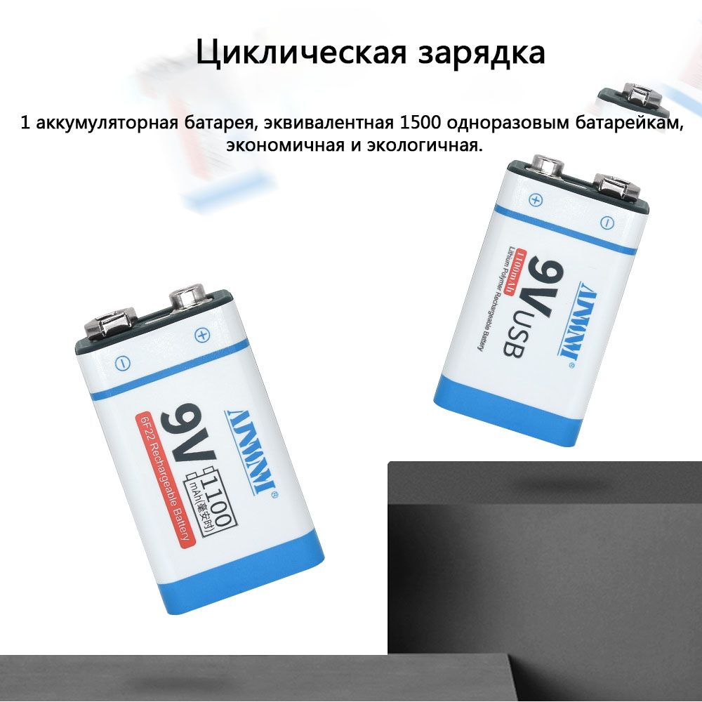 Крона аккумуляторная 9V батарейка 6F22 1100 mAh, Комплект Крона ...