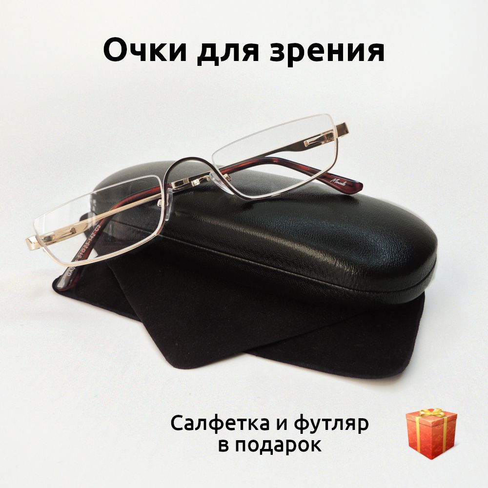 Очки для зрения мужские с диоптриями плюс 1,5. Marcello золотой. Узкие ...