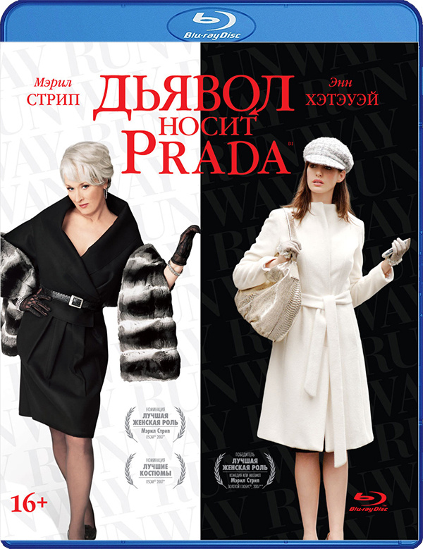 Дьявол носит Prada, Blu-ray - купить с доставкой по выгодным ценам в ...