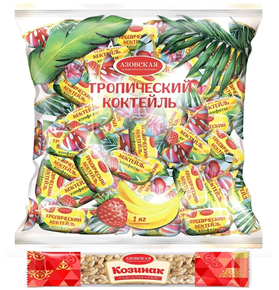 2 в 1 (1050г) / Конфеты помадные глазированные "Тропический коктейль" 1 ...