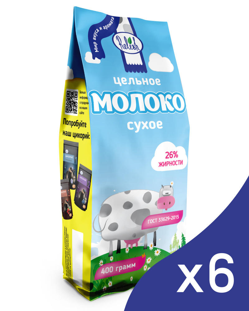 Молоко цельное сухое 26% жирности 400г 6шт - купить с доставкой по ...