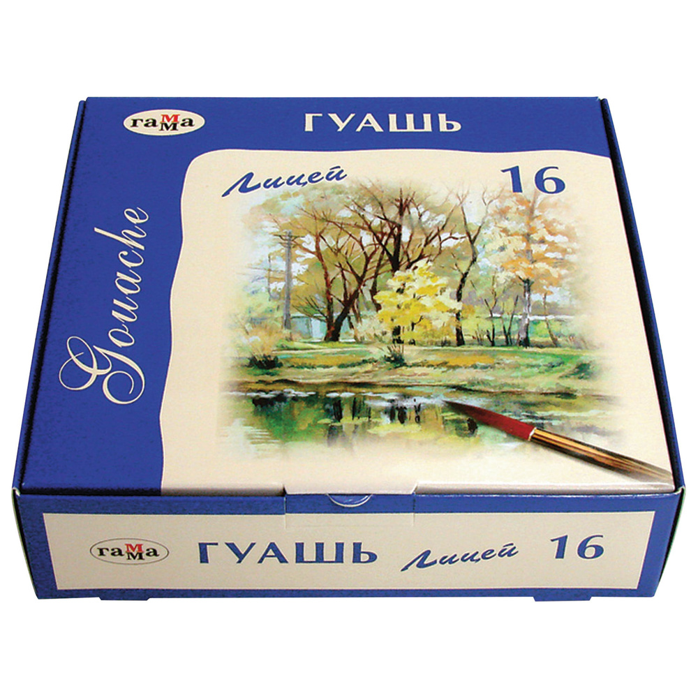 Гуашь Гамма Лицей 16 цветов - купить с доставкой по выгодным ценам в ...