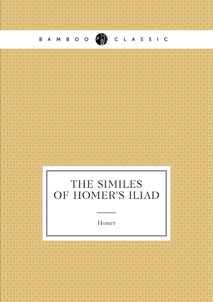 The similes of Homer's Iliad | Гомер купить на OZON по низкой цене ...