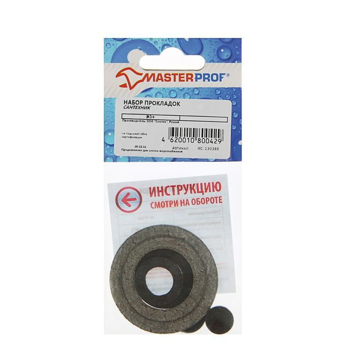 Набор прокладок MasterProf "Сантехник-3+", резиновые, 5 наборов - купить в интернет-магазине ...