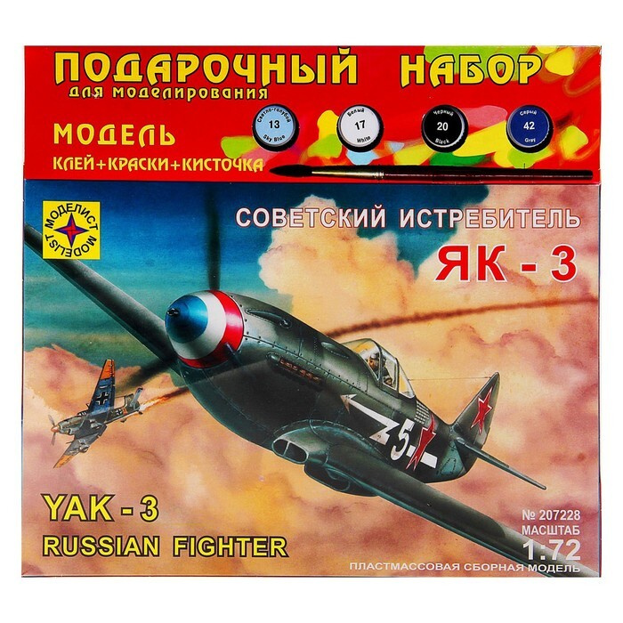 Сборная модель "Советский истребитель Як-3" - купить с доставкой по ...