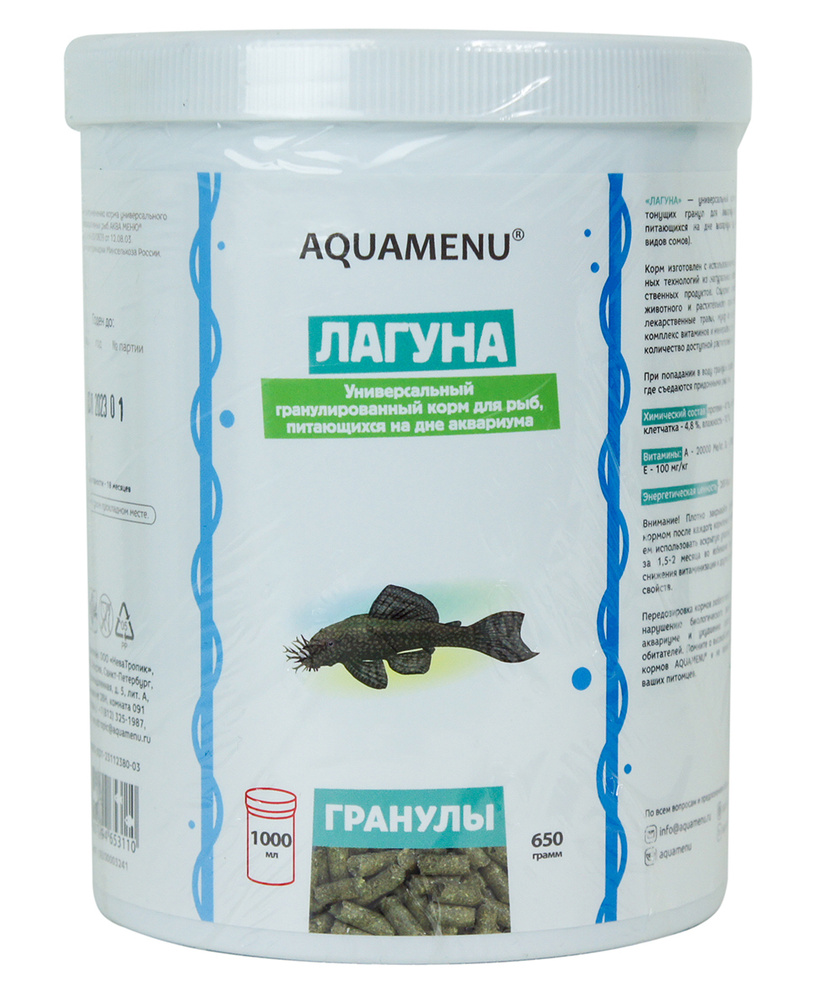 Корм сухой AQUAMENU "Лагуна", универсальный гранулированный корм для ...