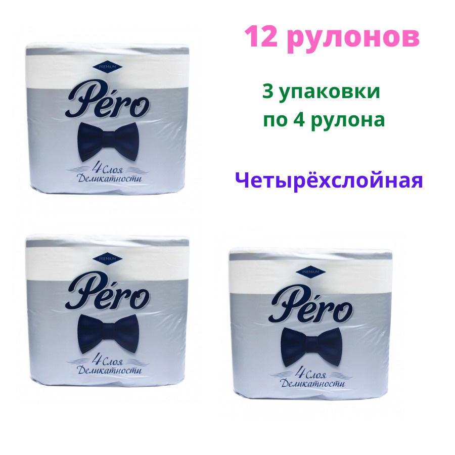 Туалетная бумага "Pero" четырехслойная / Туалетная бумага 12 рулонов ...