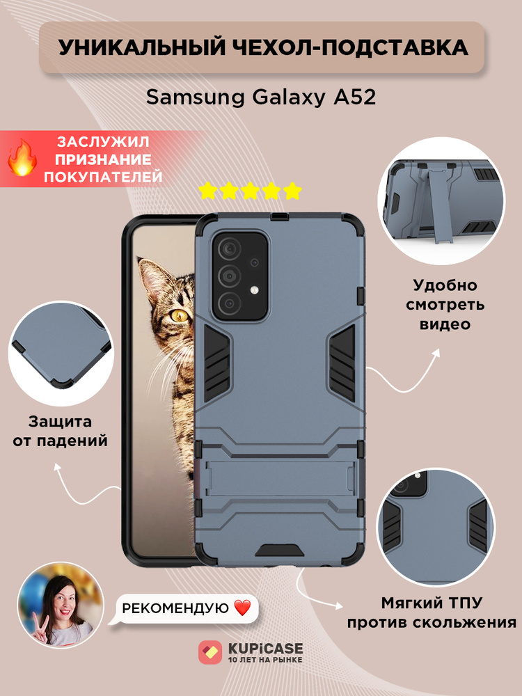 Чехол на Samsung Galaxy A52 защитный противоударный чехол для Самсунг ...