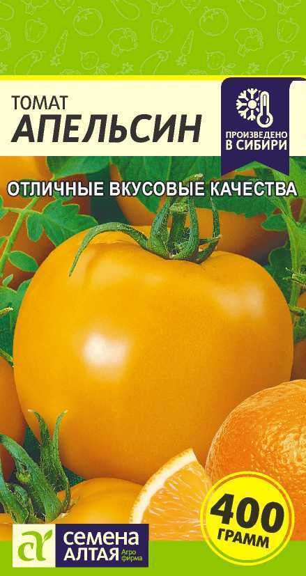 Томаты Семена Алтая Томат алтай 1 - купить по выгодным ценам в интернет ...