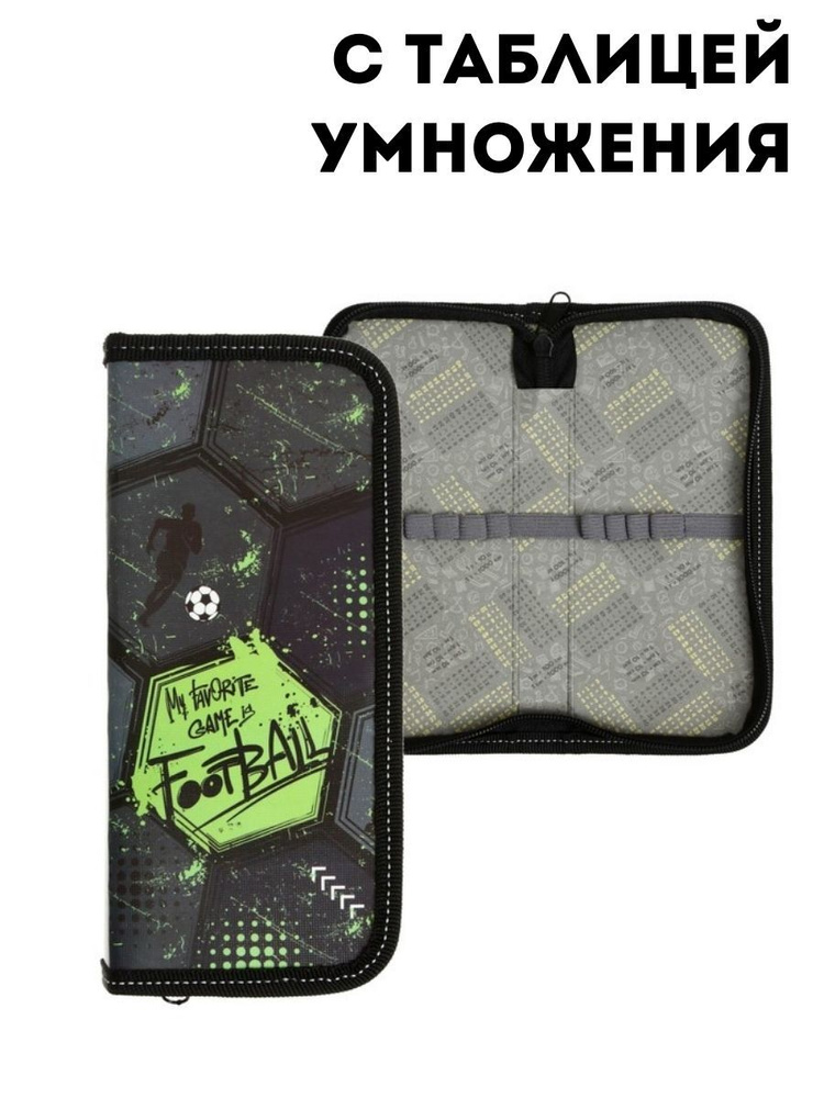 Пенал 1 секция 90 х 195 мм. "Футбол" - купить с доставкой по выгодным ...