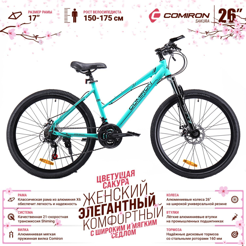 Велосипед взрослый женский алюминиевый горный 26" дюймов.21-скорость ...