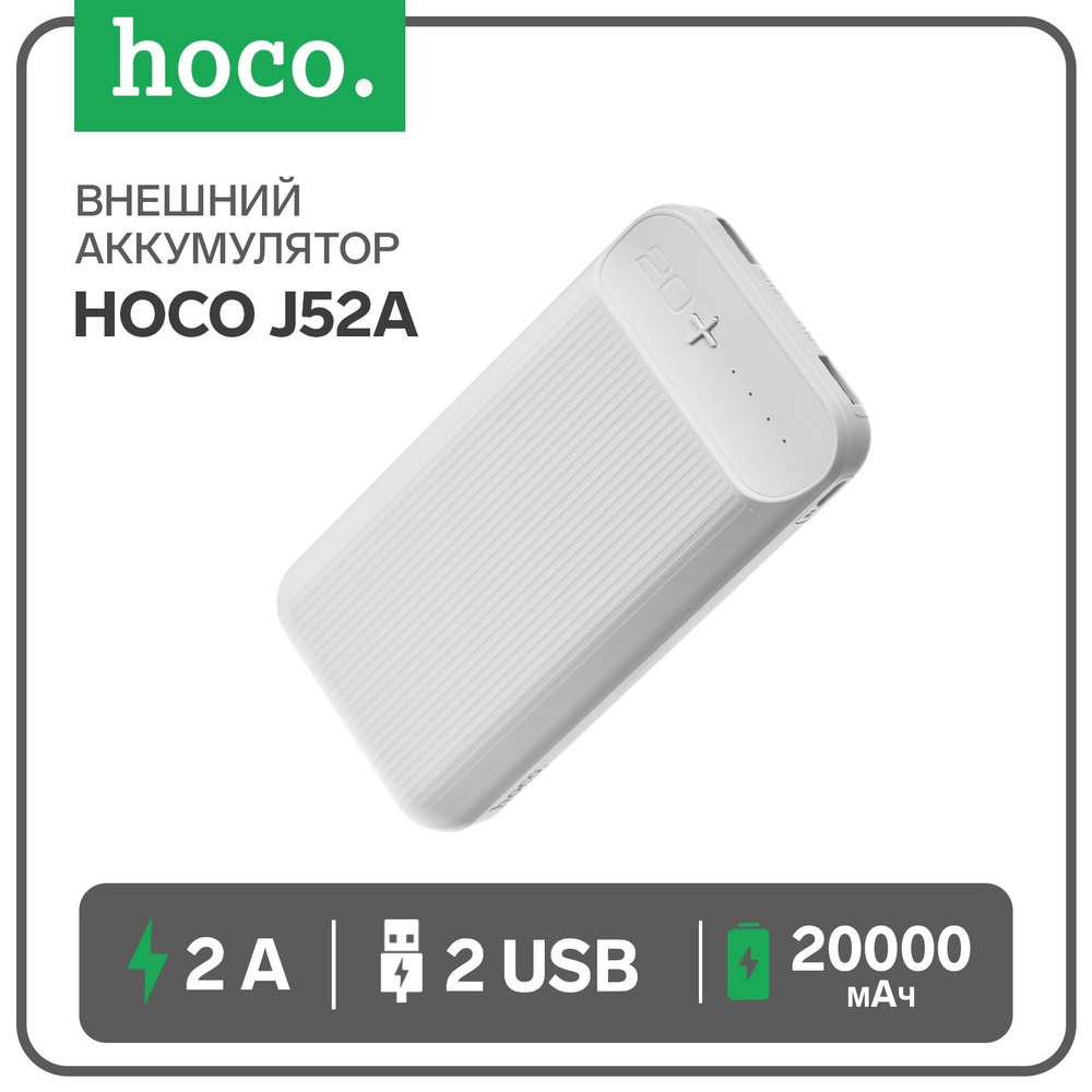 Внешний аккумулятор (Power Bank) hoco 2 USB - 2 А - купить по выгодным ...