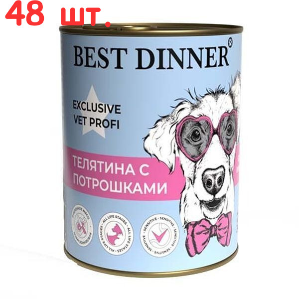 Best Dinner влажный корм для взрослых собак, чувствительное пищеварение ...