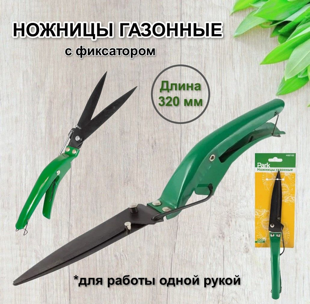 Park Садовые ножницы, лезвиеСталь - купить с доставкой по выгодным ...