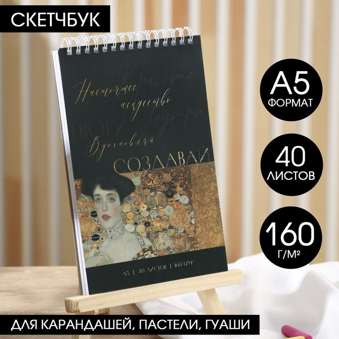 ARTLAVKA Скетчбук - купить с доставкой по выгодным ценам в интернет ...