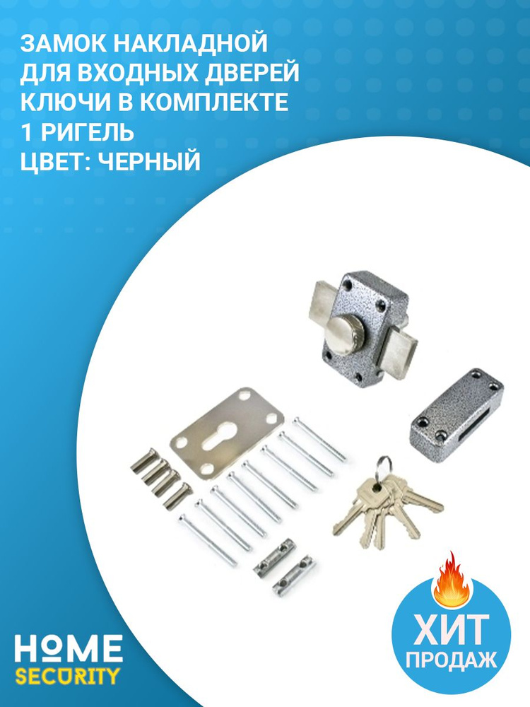 ЗН6А / Замок дверной накладной на дверь / - купить по низкой цене в ...
