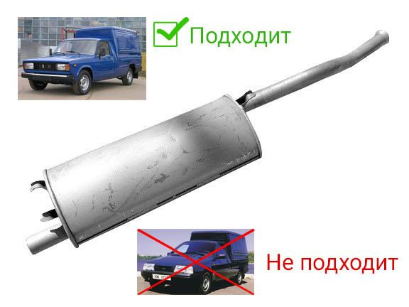 Глушитель для ИЖ 27175 каблук задняя часть - купить по низкой цене в ...