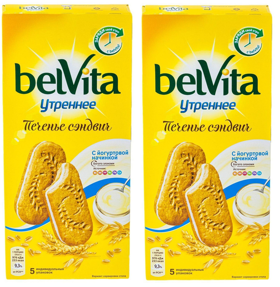 Печенье belvita утреннее с йогуртовой начинкой 253 г 2 шт - купить с ...