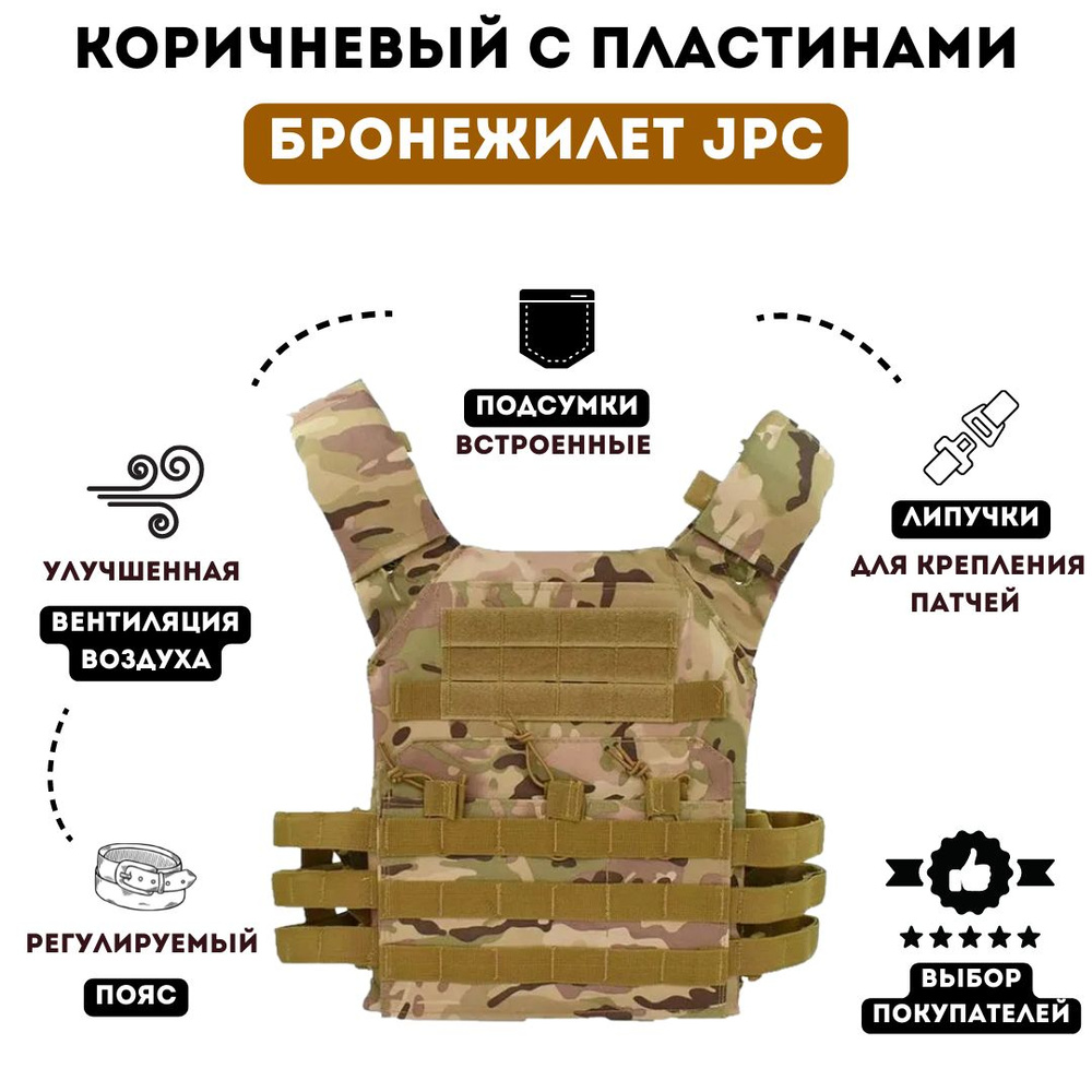Бронежилет - купить с доставкой по выгодным ценам в интернет-магазине ...