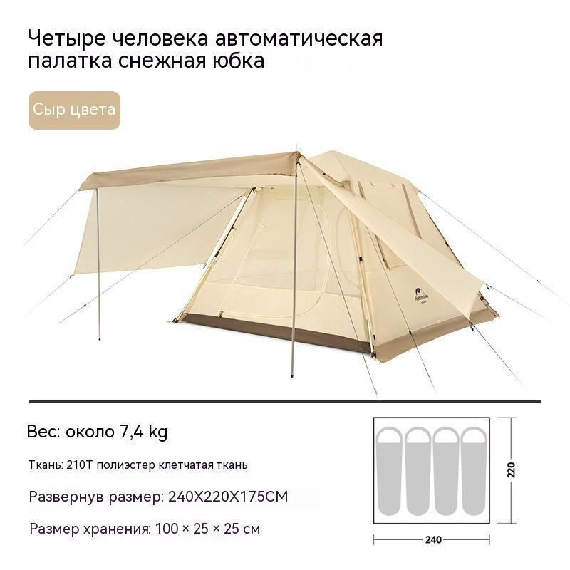 Палатка 4-местная Naturehike NH21ZP010-2 - купить по выгодной цене в ...