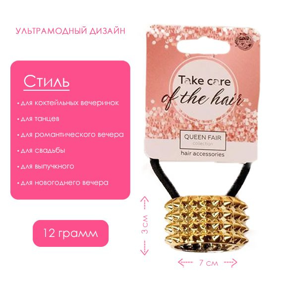 Украшение на хвост, резинка для волос с кольцом, волюмайзер для хвоста ...