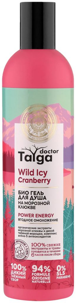 Гель для душа NATURA SIBERICA Био Ягодное омоложение, 400мл, Россия ...