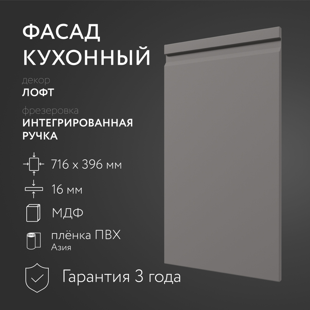Мебельный фасад 71.6х39.6 см купить на OZON по низкой цене (3240468242)