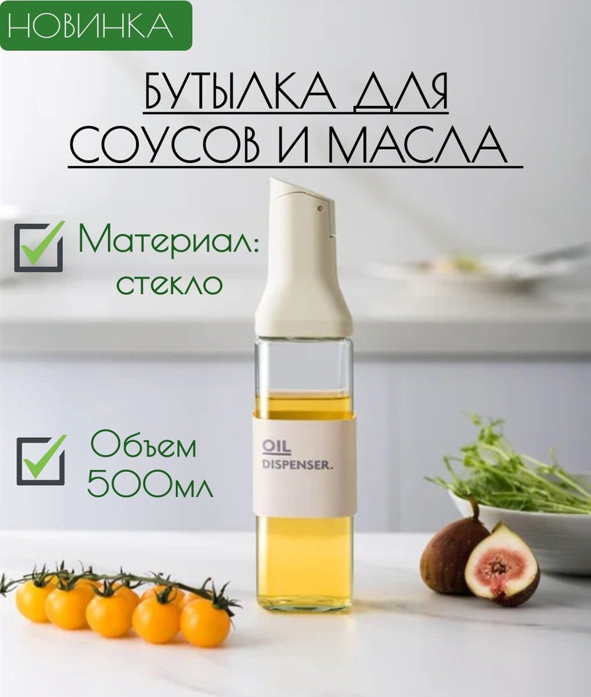 Емкость для соуса, 500 мл, 1 шт - купить по низким ценам в интернет ...