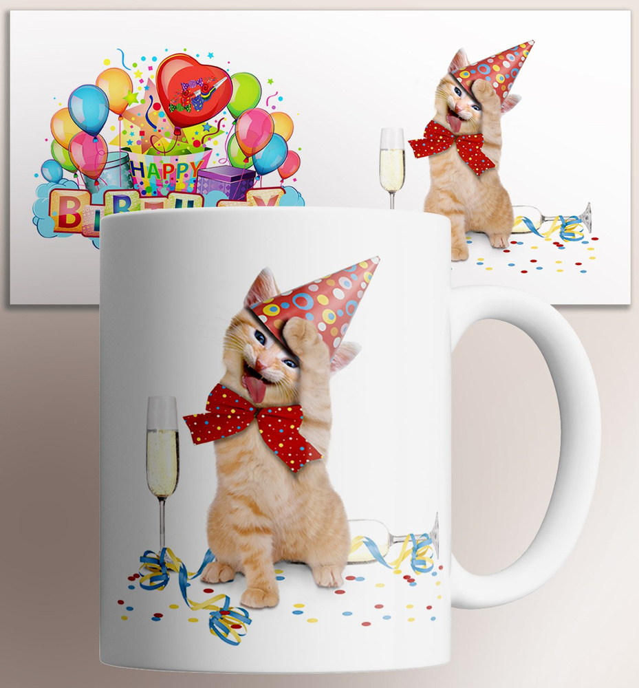 Кружка "С Днем рождения Happy Birthday с котиком , на подарок , с ...