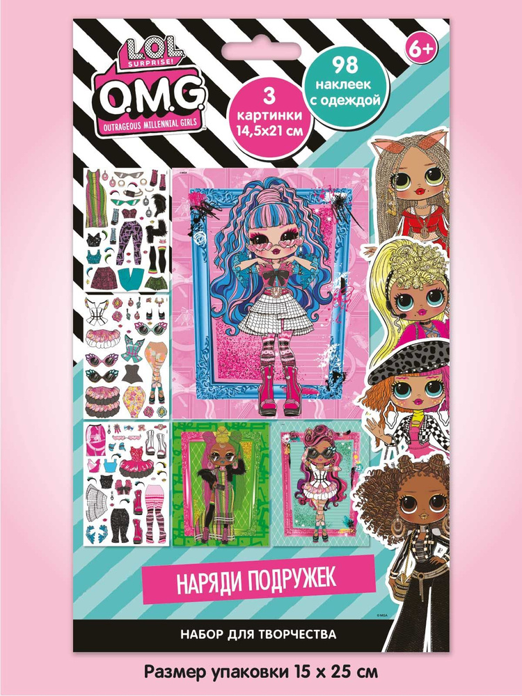 Lol omg dolls zodiac signs 60 photos - Astrologytoyou.com