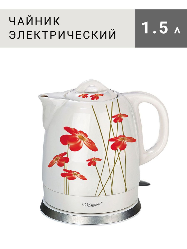 Купить электрический чайник Kitchen Queen керамический, Керамика по ...