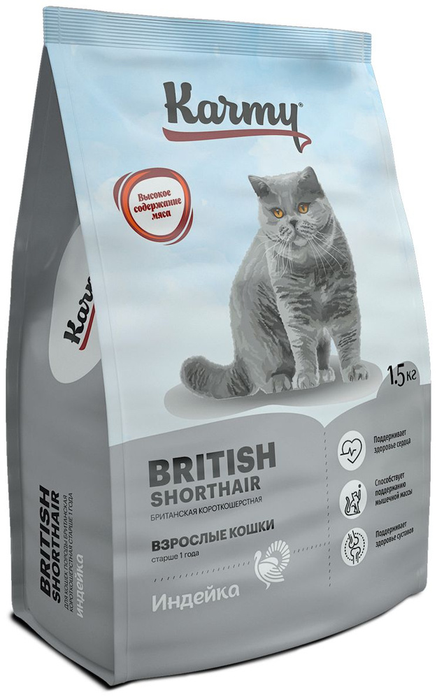 Сухой корм KARMY British Shorthair для взрослых кошек старше 1 года ...