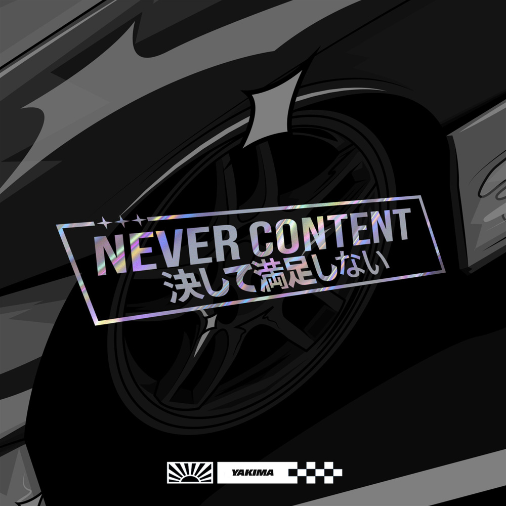 NEVER CONTENT - JDM Голографическая наклейка на автомобиль Аниме ...