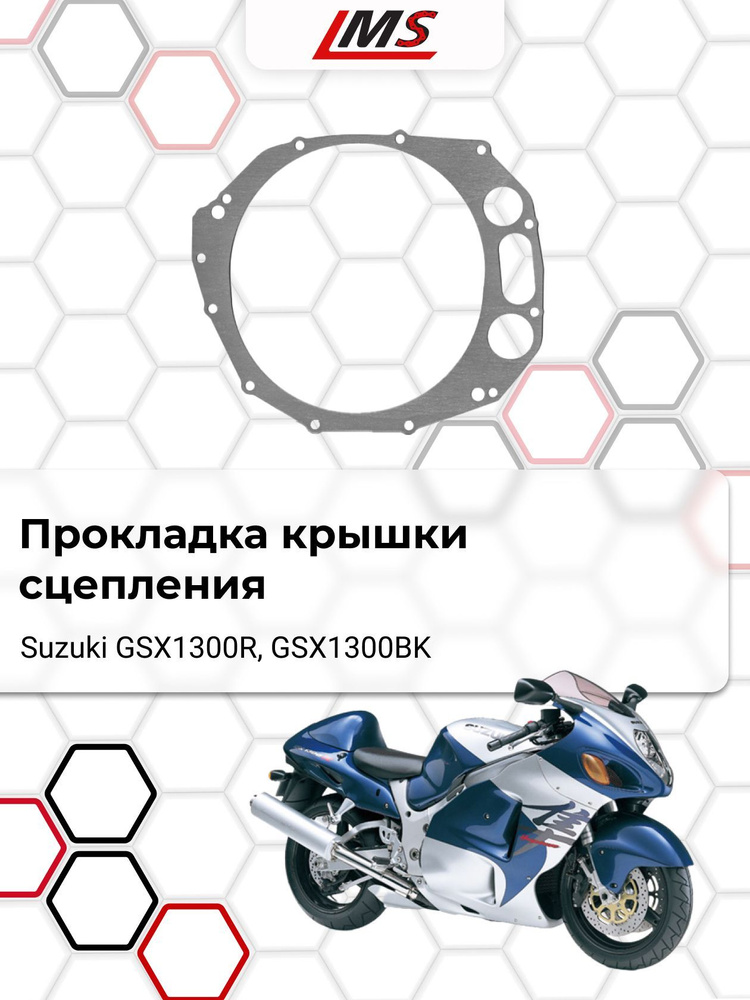 Прокладка крышки сцепления OEM:11482-24F00 для мотоцикла Suzuki ...