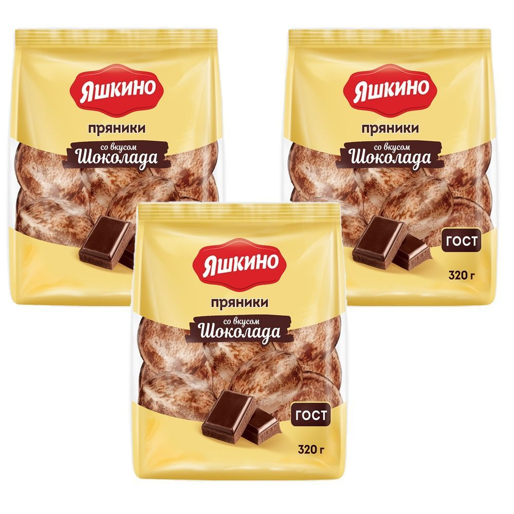 Пряники ЯШКИНО Шоколадные , в сахарной и шоколадной глазури, 350 г ...