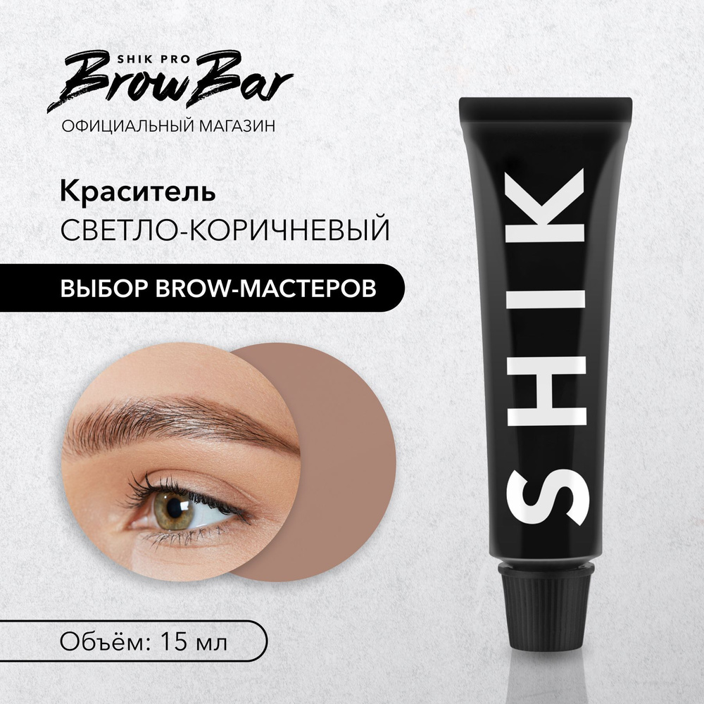 Краска для окрашивания оформления бровей и ресниц стойкая ...
