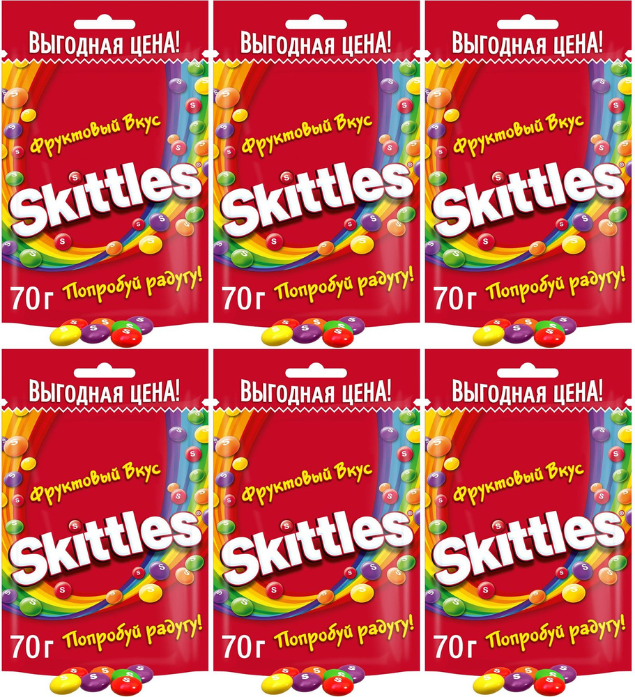 Драже Skittles Фрукты, комплект: 6 упаковок по 70 г - купить с ...